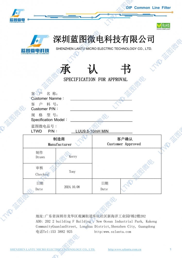 LUU9.8-10mH specification approval page 1