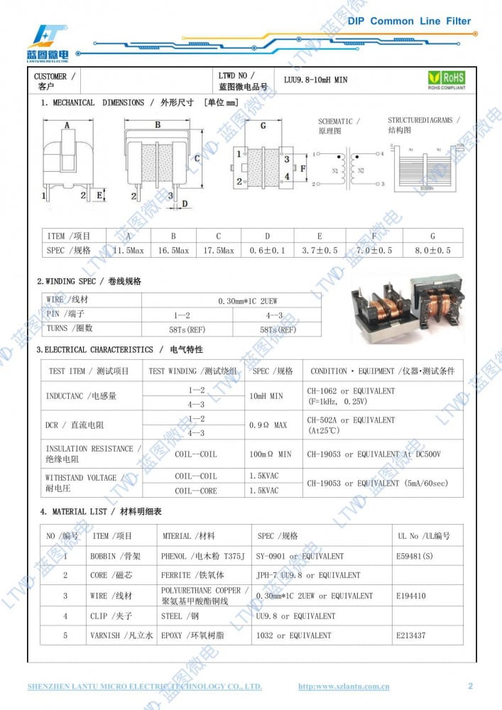 LUU9.8-10mH mechanical and winding details