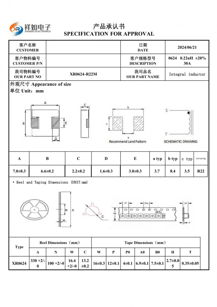XR0624-R22M approval document, page 2