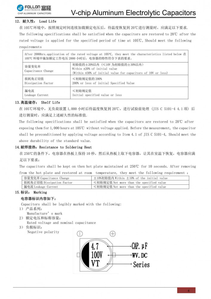 FOLLON datasheet page 4