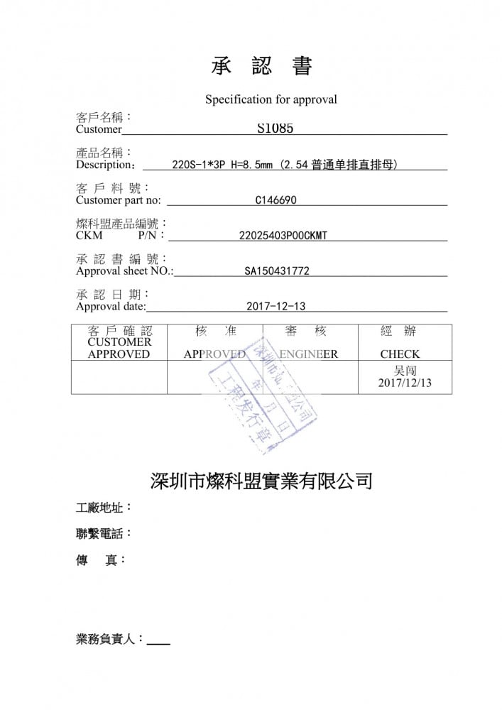 Ckmtw approval document page 1
