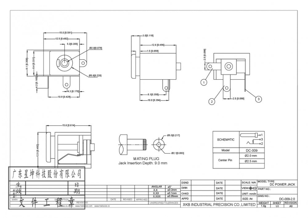 XKB Connection DC-009-2.0 technical drawing
