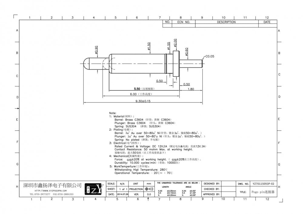 YZ70115093P-02 product specification page 3