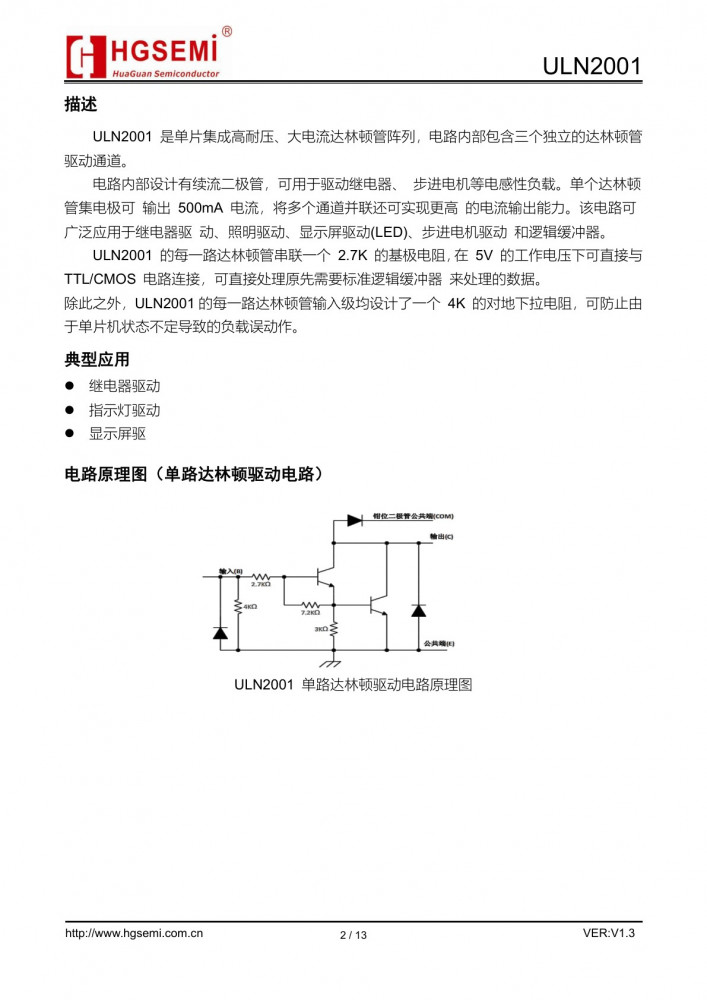 ULN2001M/TR datasheet page 2