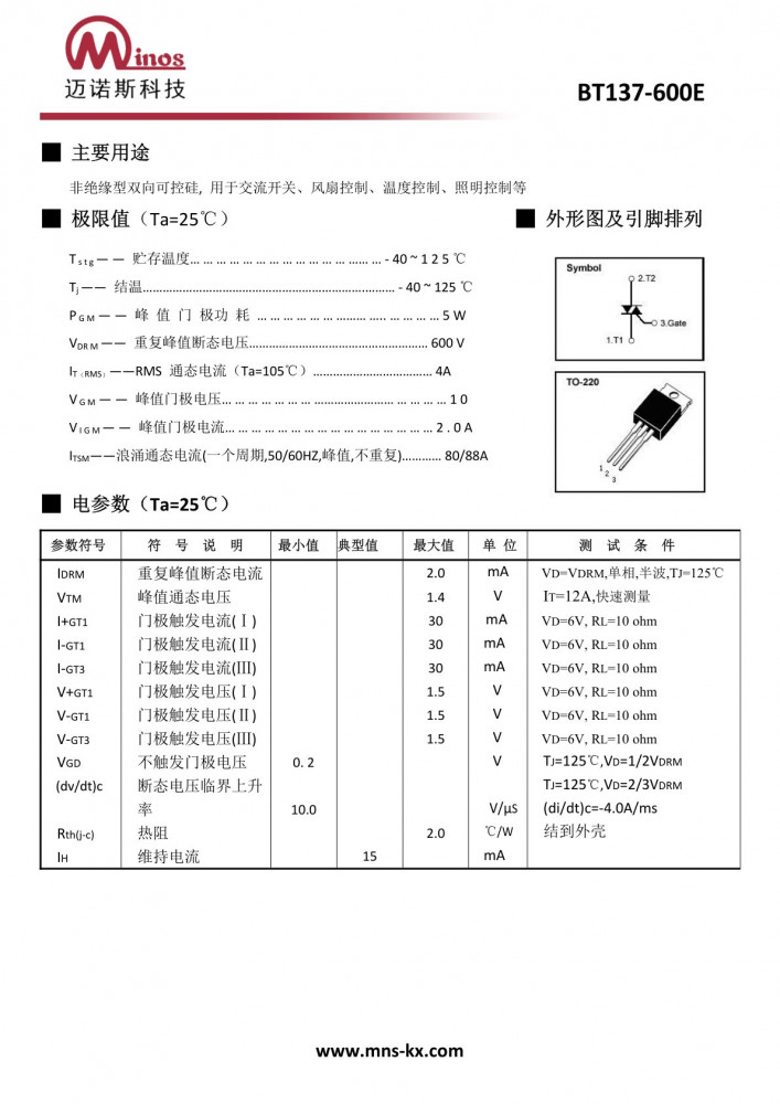 BT137-600E datasheet page 1