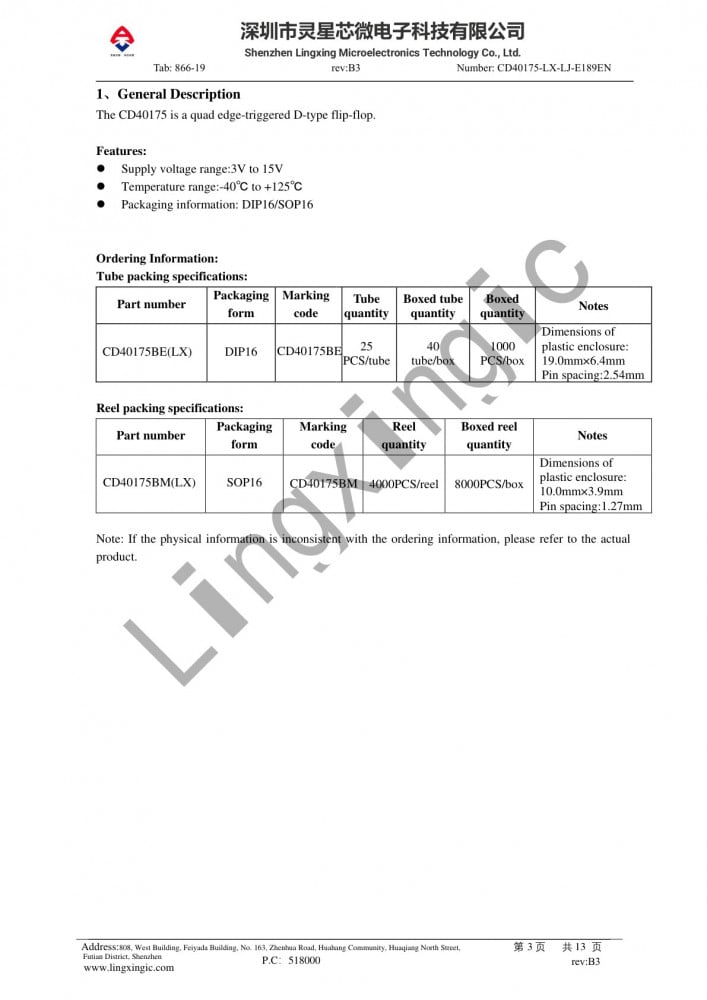 CD40175BM(LX) datasheet page 3