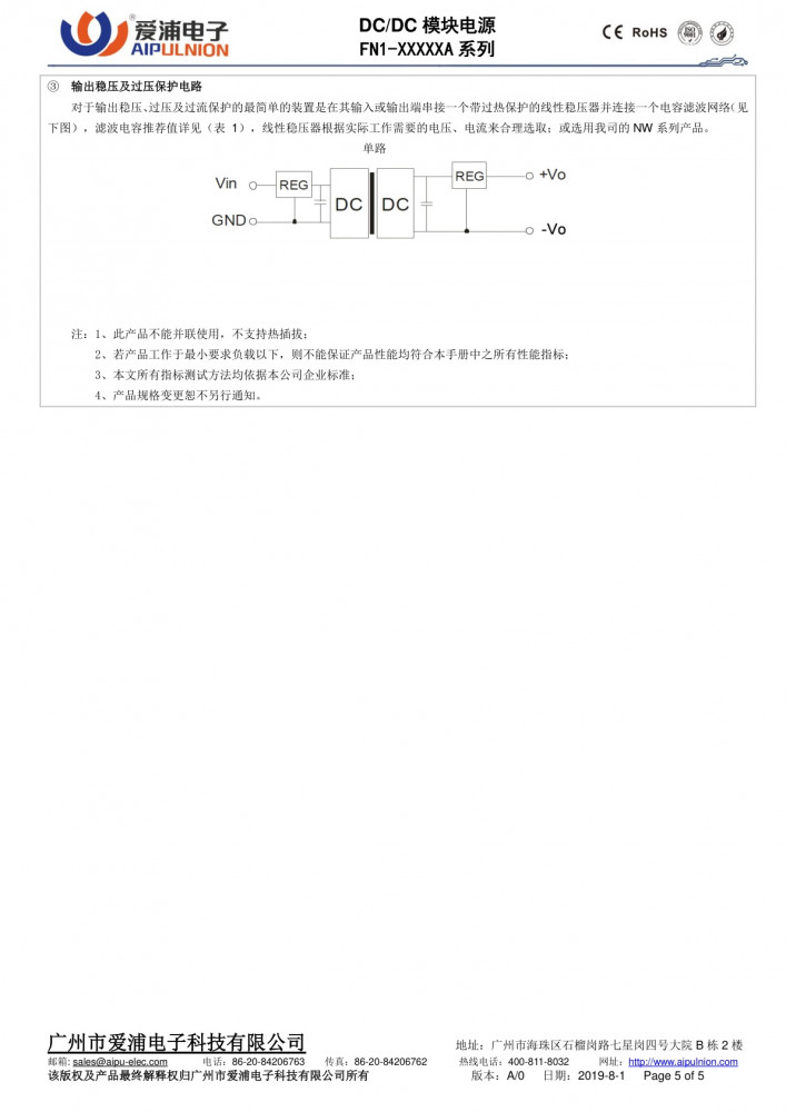 FN1 series datasheet page 5