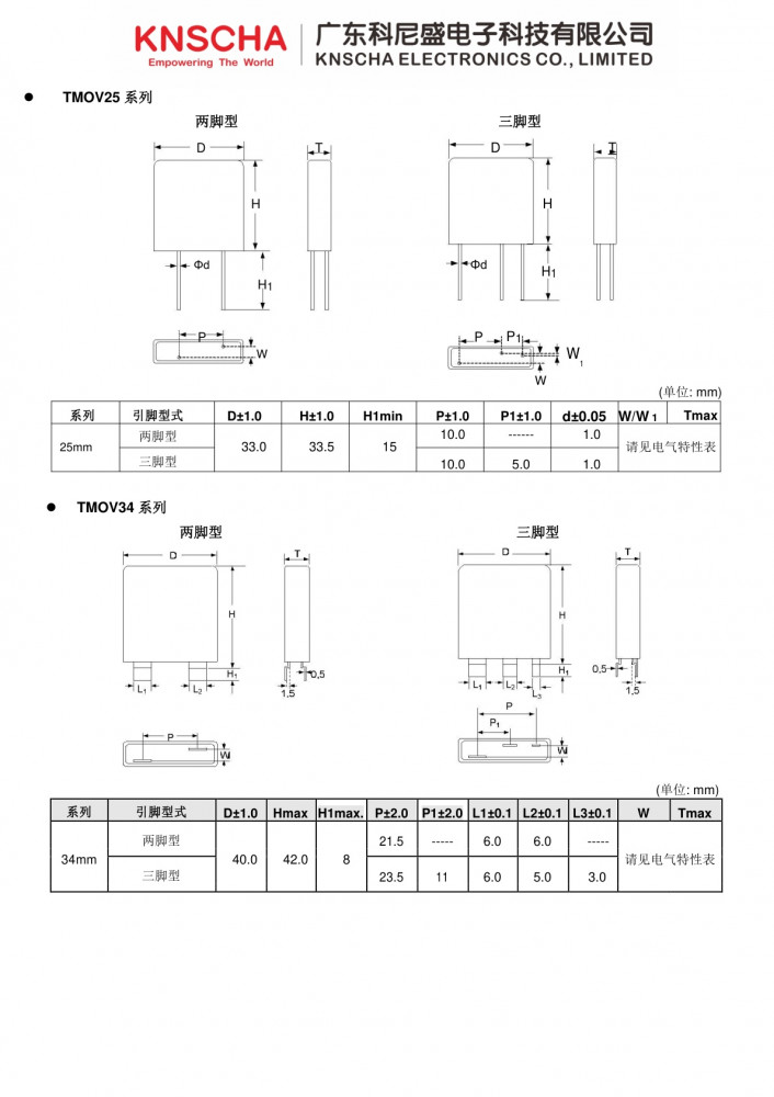 KNSCHA iTMOV datasheet page 4
