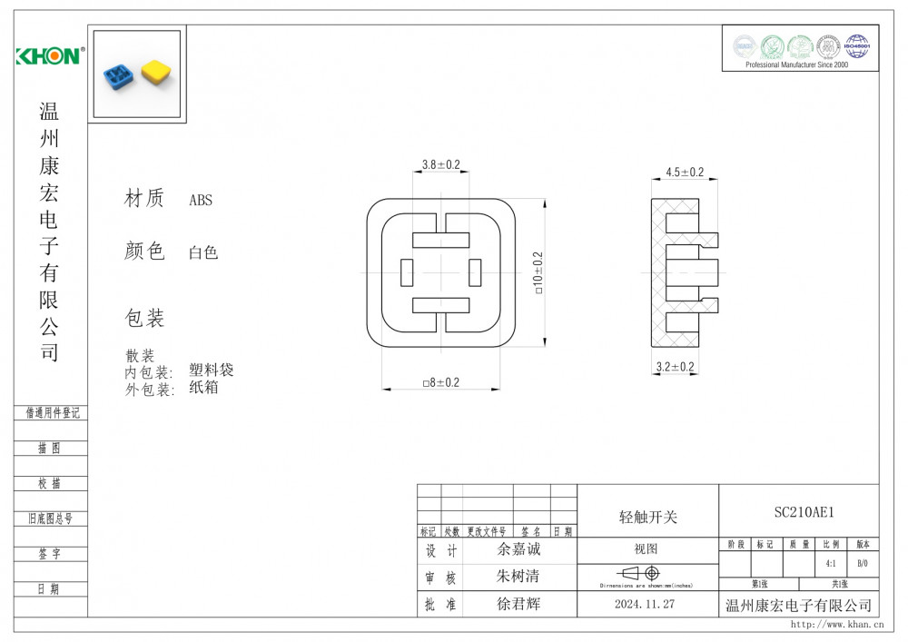 Khon SC210AE1 technical drawing