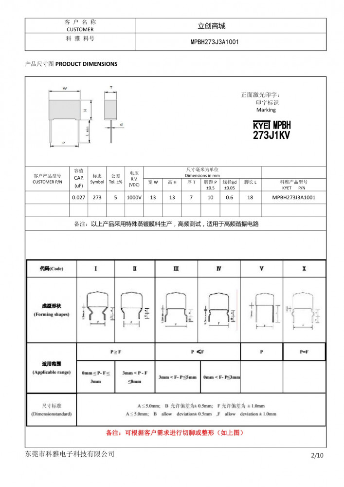 KYET MPBH273J3A1001 specification page 2