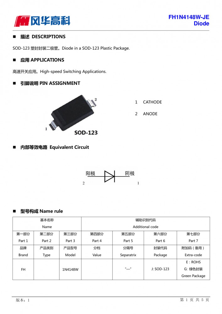 FH1N4148W-JE datasheet page 1
