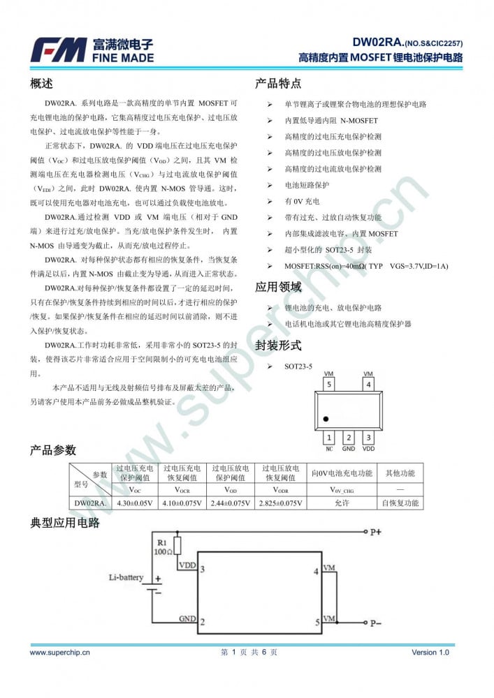 DW02RA. datasheet page 1
