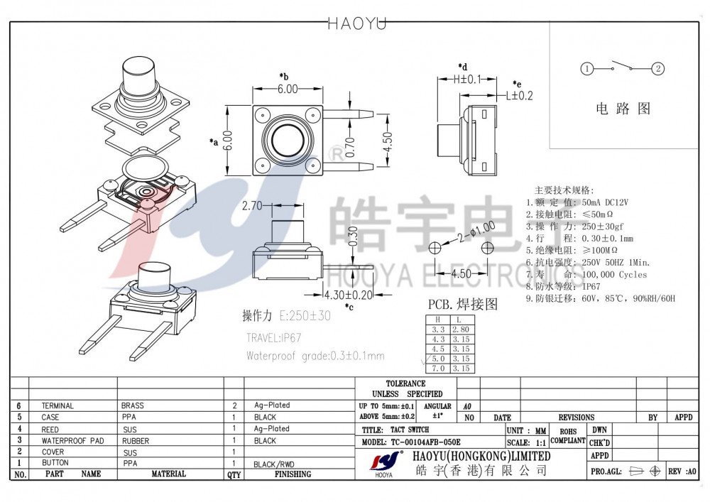 HOOYA TC-00104AFB-050E official technical drawing