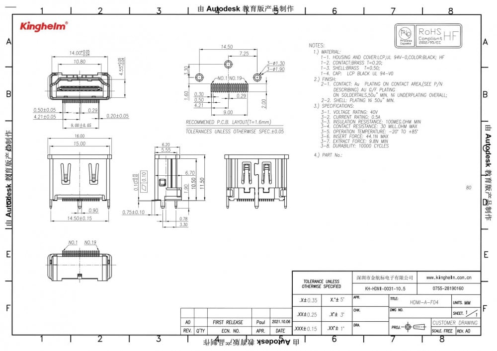 KH-HDMI-0031-10.5 technical document preview