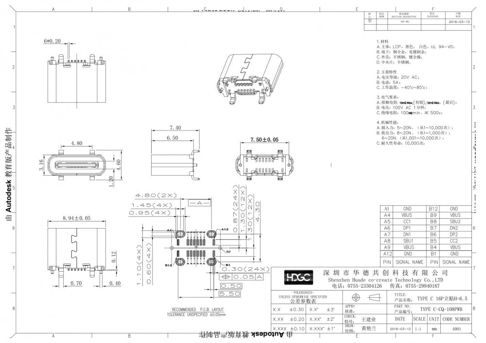 TYPE C-CQ-108PWB technical drawing