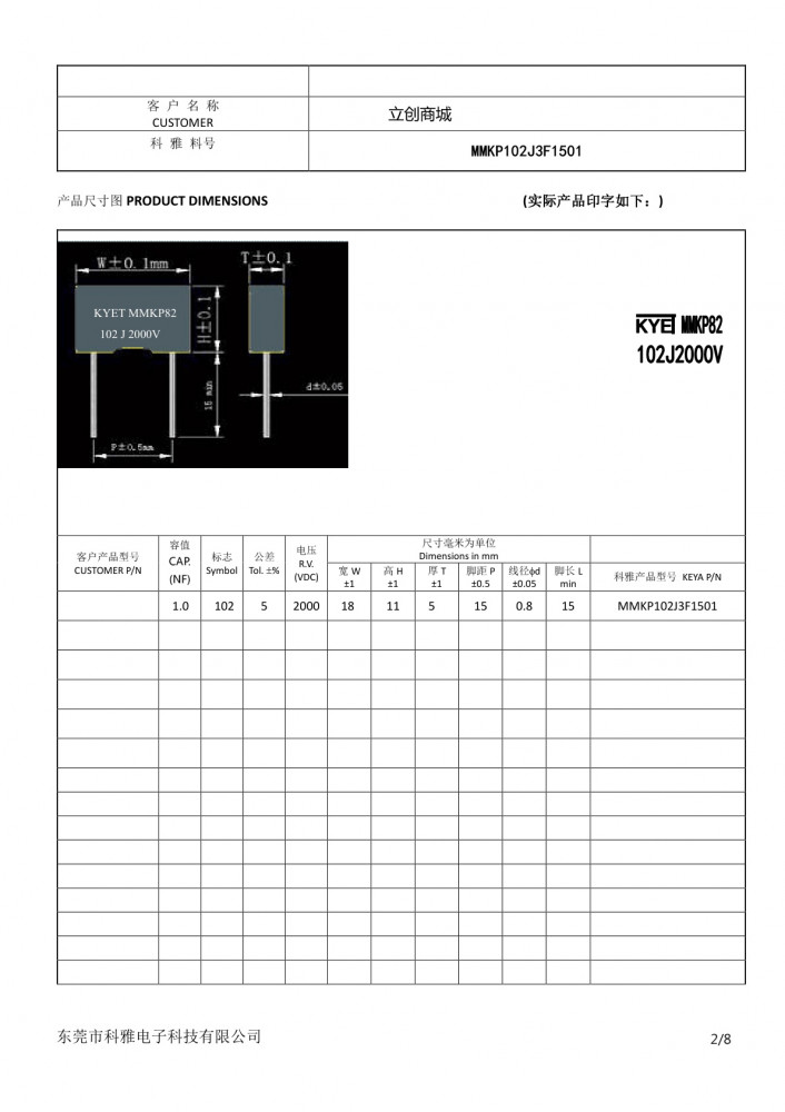 KYET MMKP102J3F1501 specification page 2