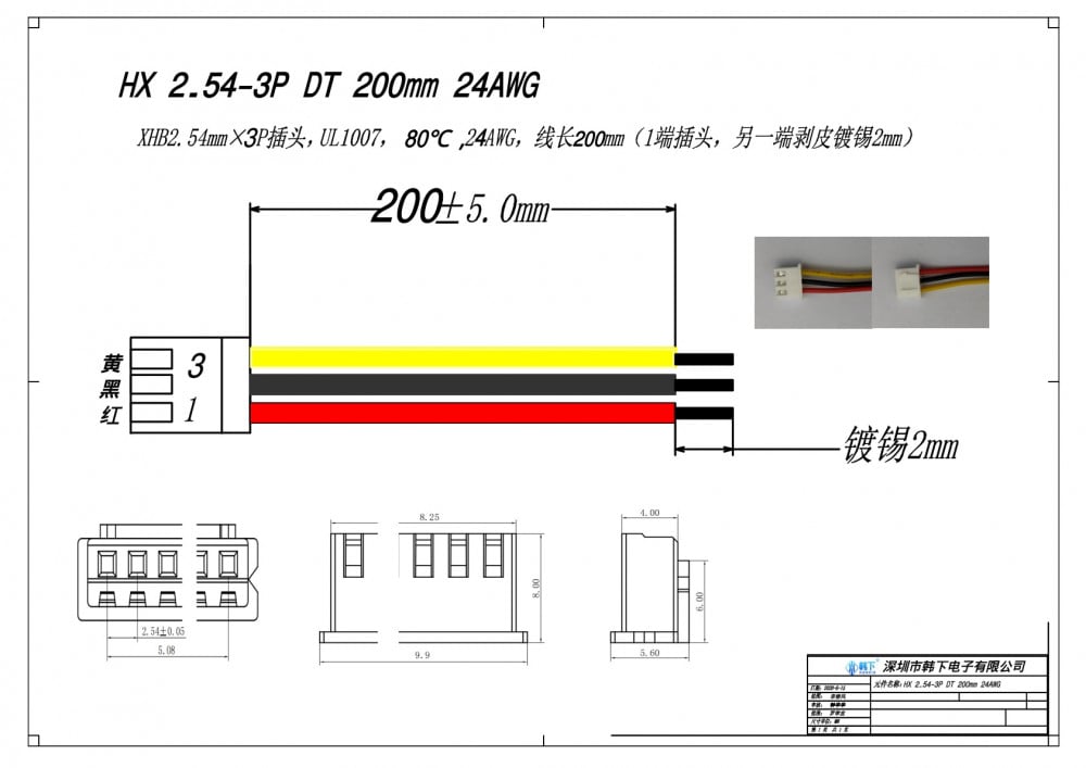 HX 2.54-3P DT 200mm 24AWG technical drawing page