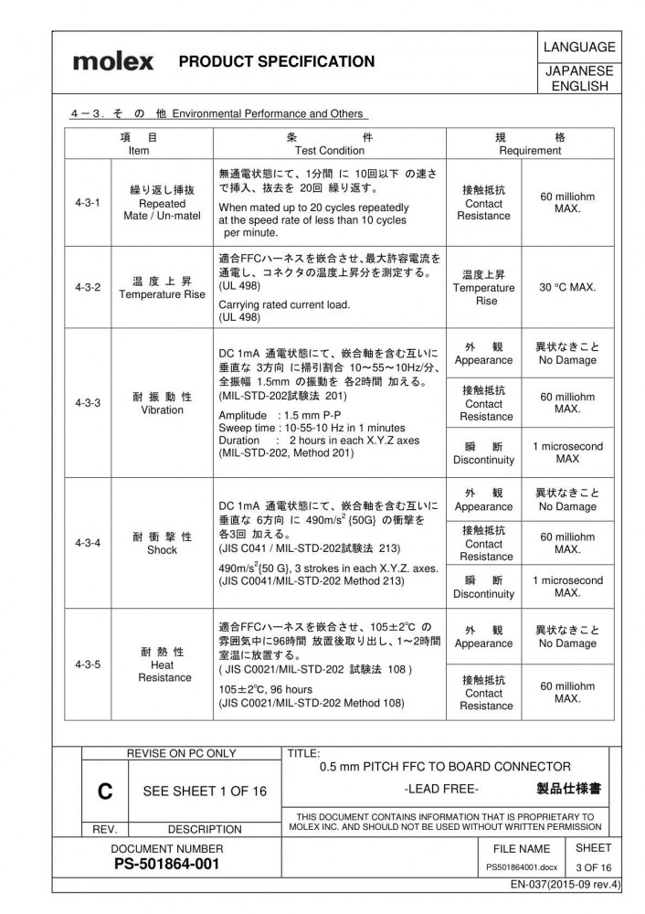 Connector specification document, page 3