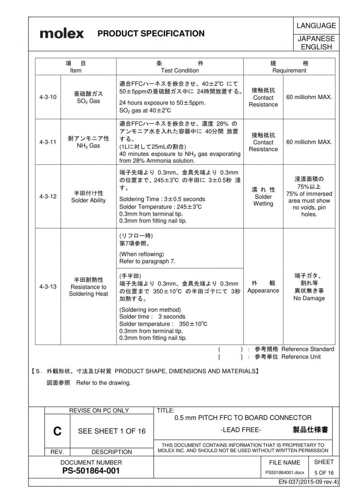 Connector specification document, page 5