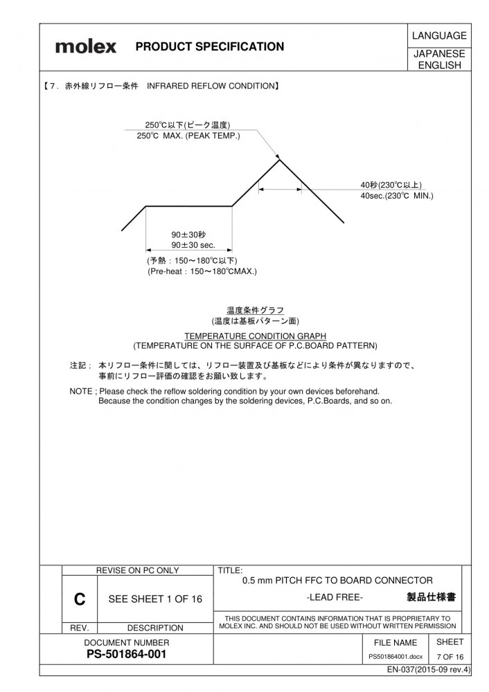 Connector specification document, page 7