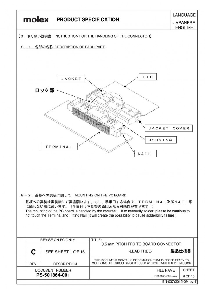 Connector specification document, page 8