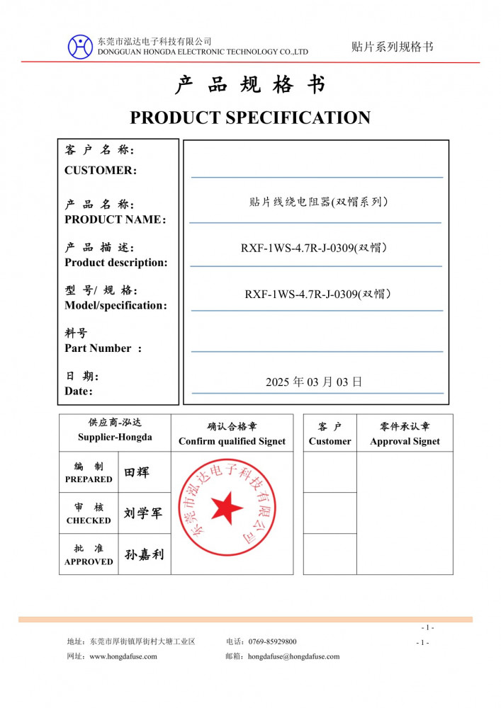 Hongda RXF specification page 1