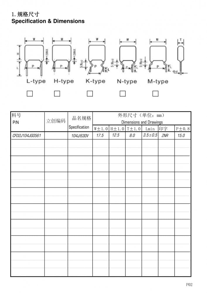 CFD2J104JG0561 datasheet page 2