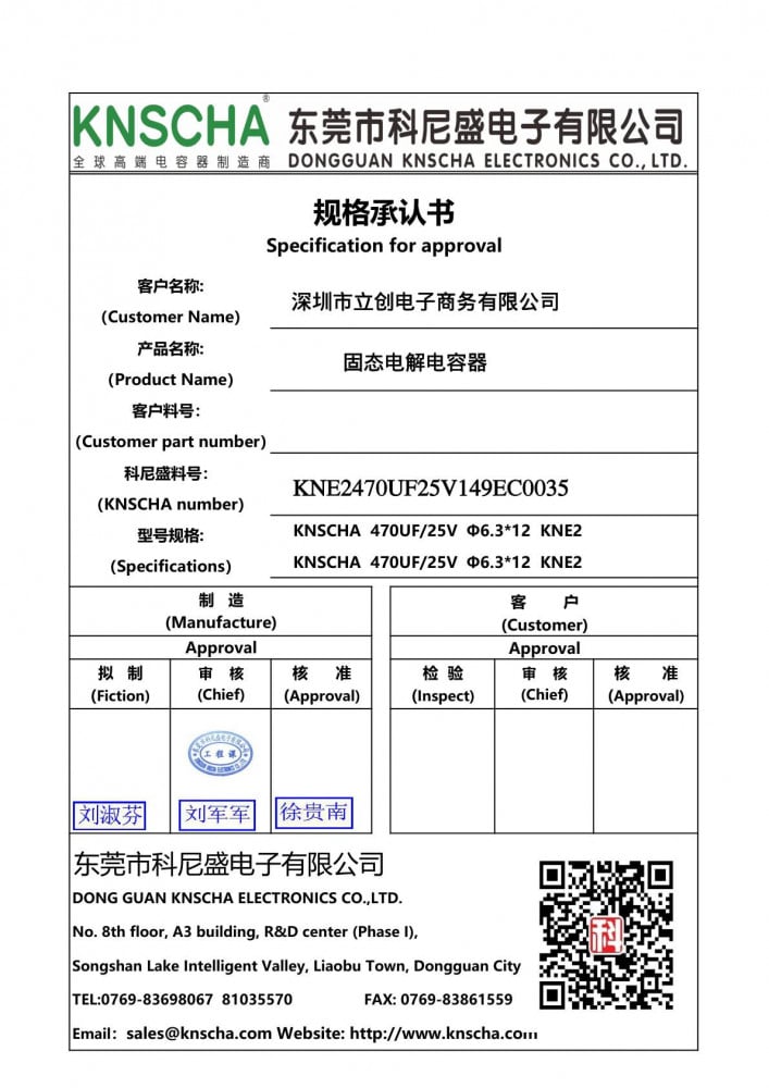 KNSCHA specification approval document page 1