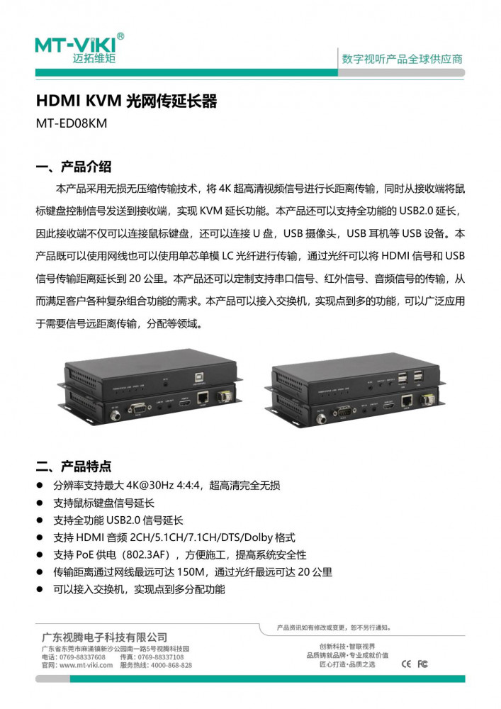 MT-ED08KM document page 1