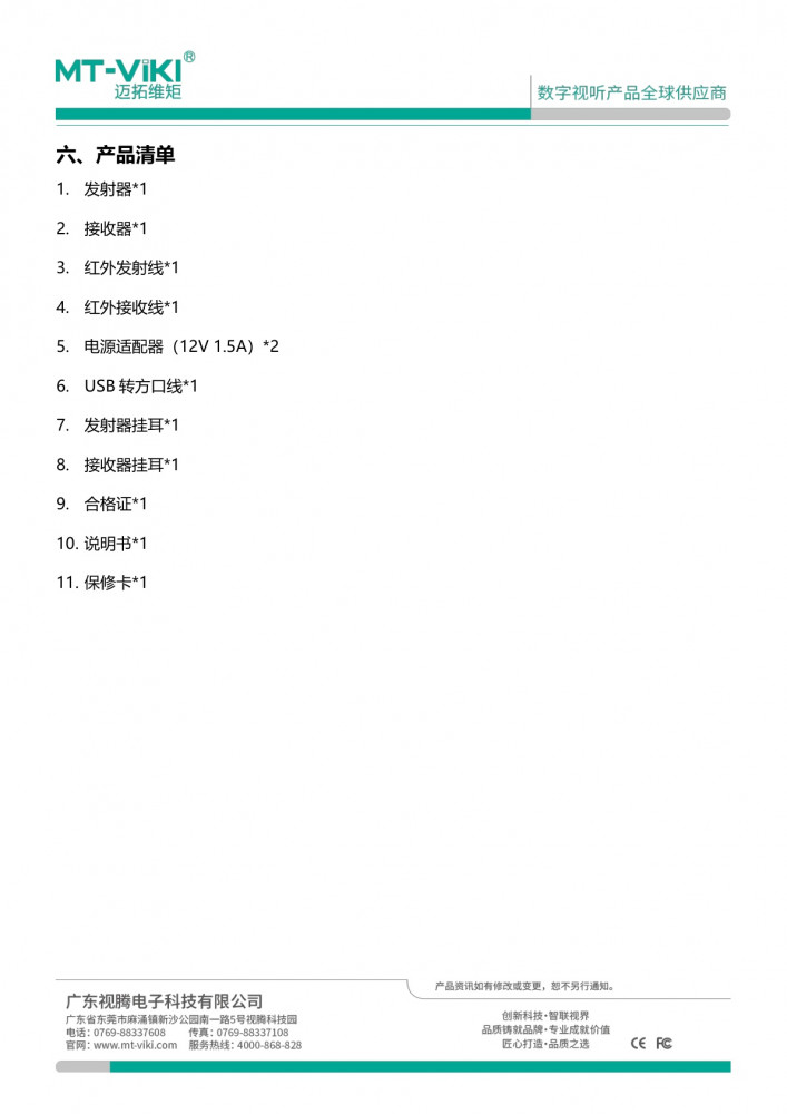 MT-ED08KM document page 4