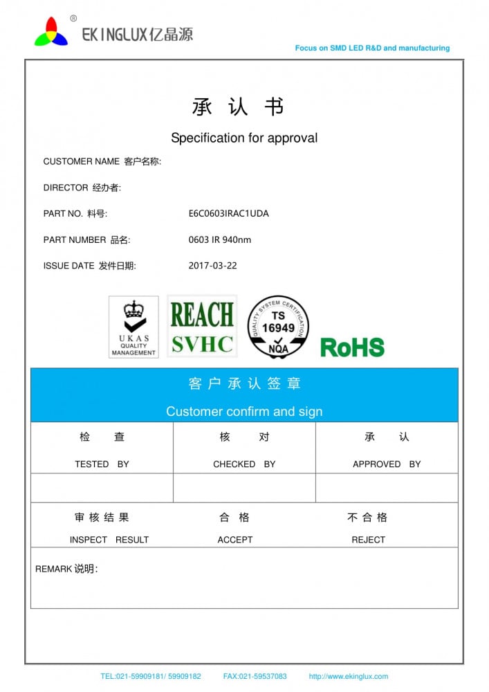 E6C0603IRAC1UDA datasheet page 1