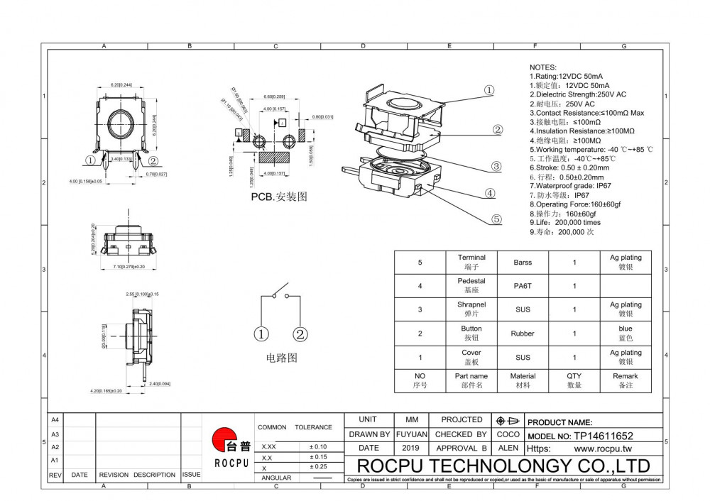 ROCPU TP14611652 technical drawing page 1