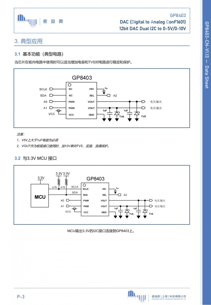 GP8403 datasheet page 3