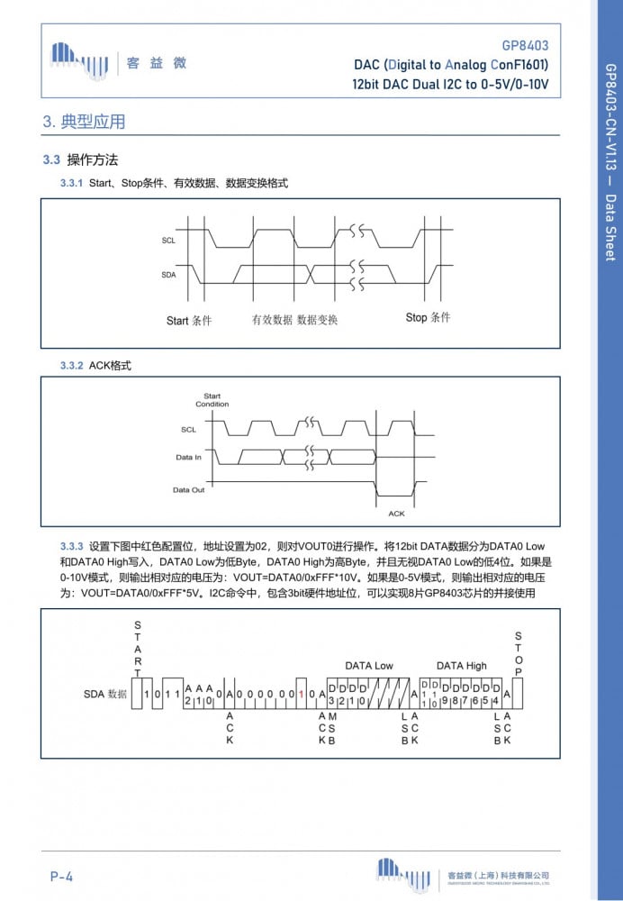 GP8403 datasheet page 4