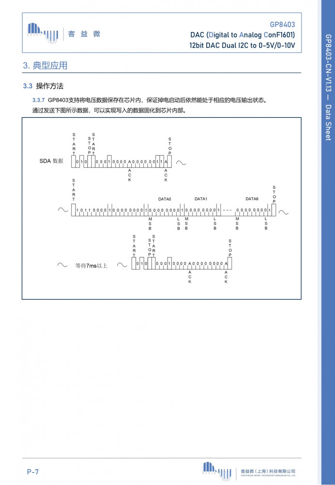 GP8403 datasheet page 7