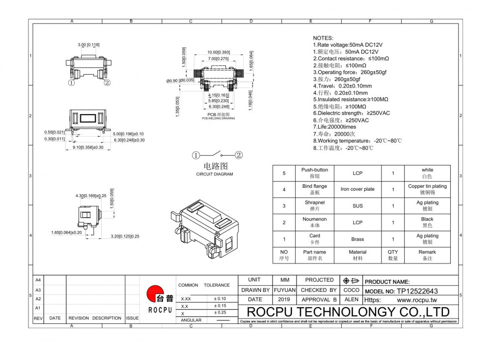 ROCPU TP12522643 technical document page