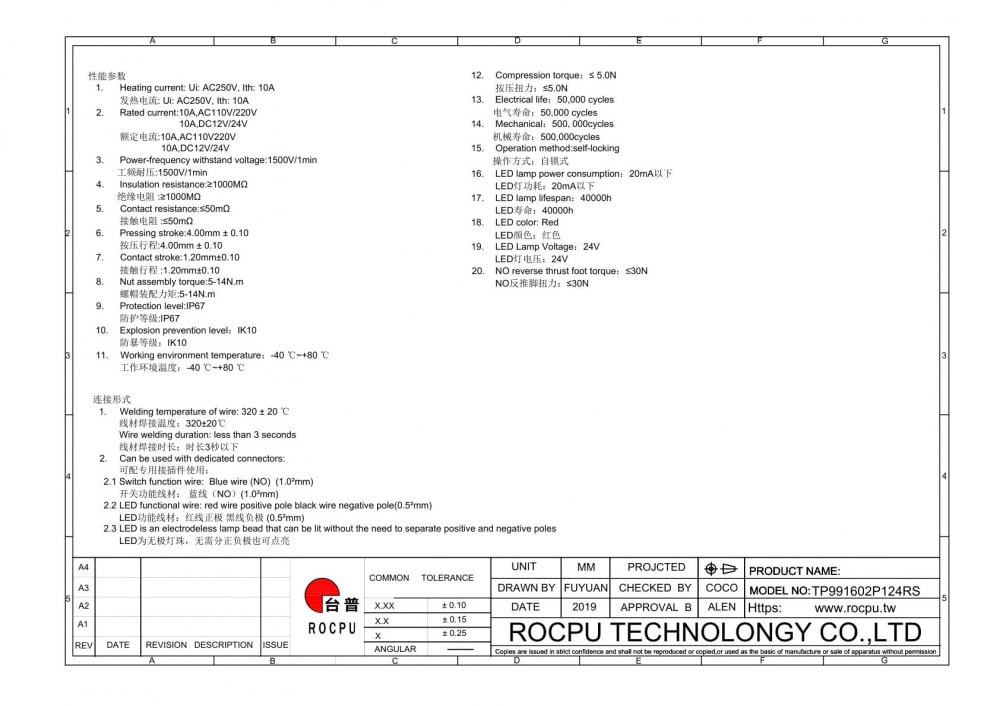 TP991602P124RS technical drawing page 2