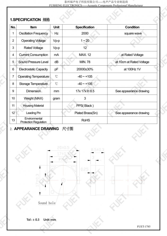 FUET-1785 specification page 2