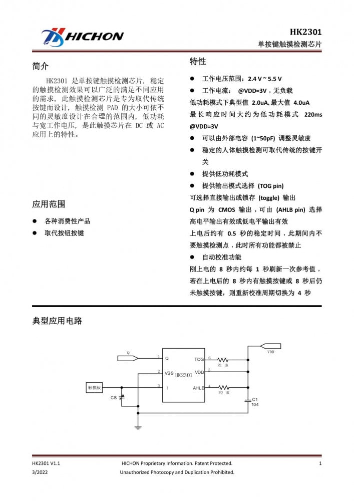 HK2301 datasheet page 1