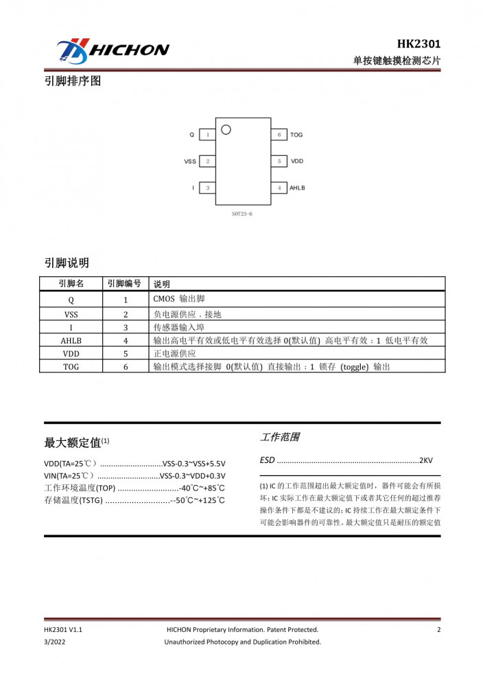 HK2301 datasheet page 2