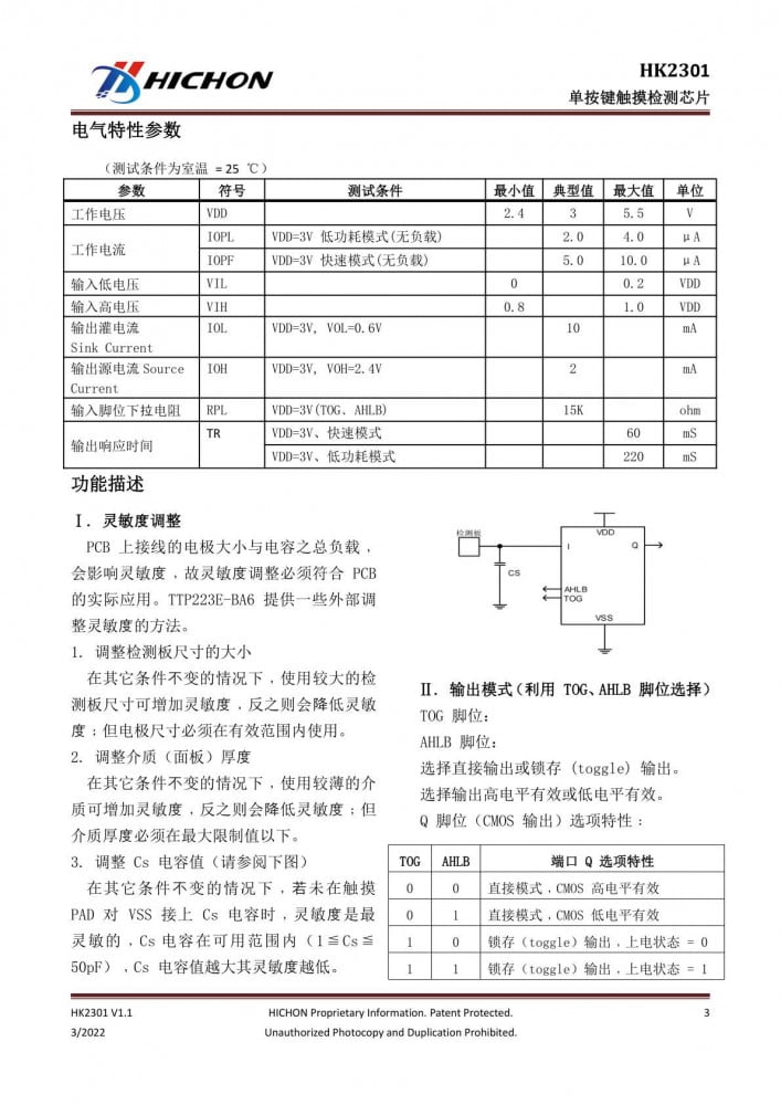 HK2301 datasheet page 3