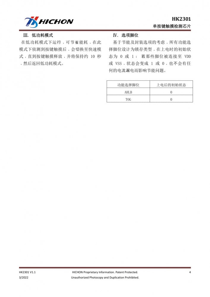 HK2301 datasheet page 4