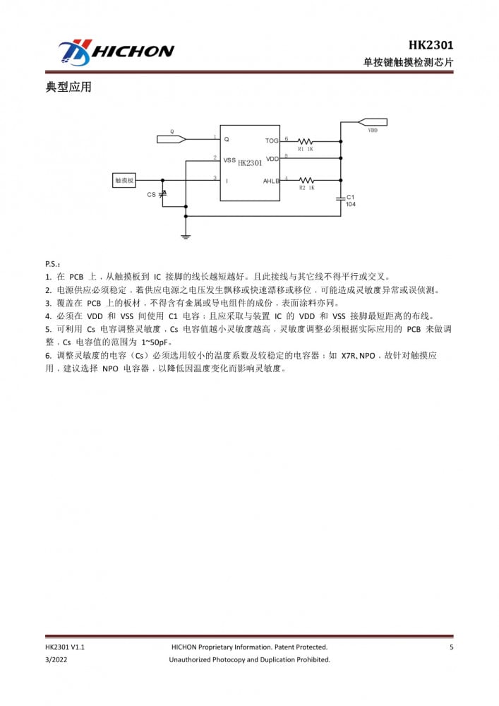 HK2301 datasheet page 5