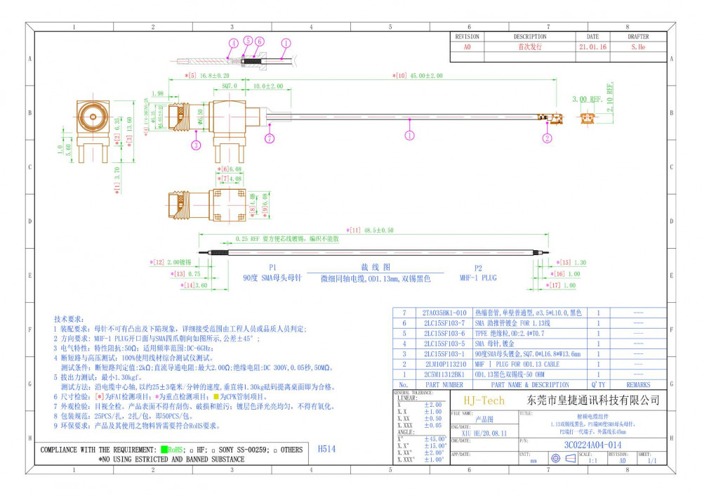 HJ Tech 3C0224A04-014 product drawing