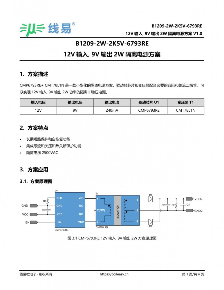 B1209-2W-2K5V-6793RE technical document page 1