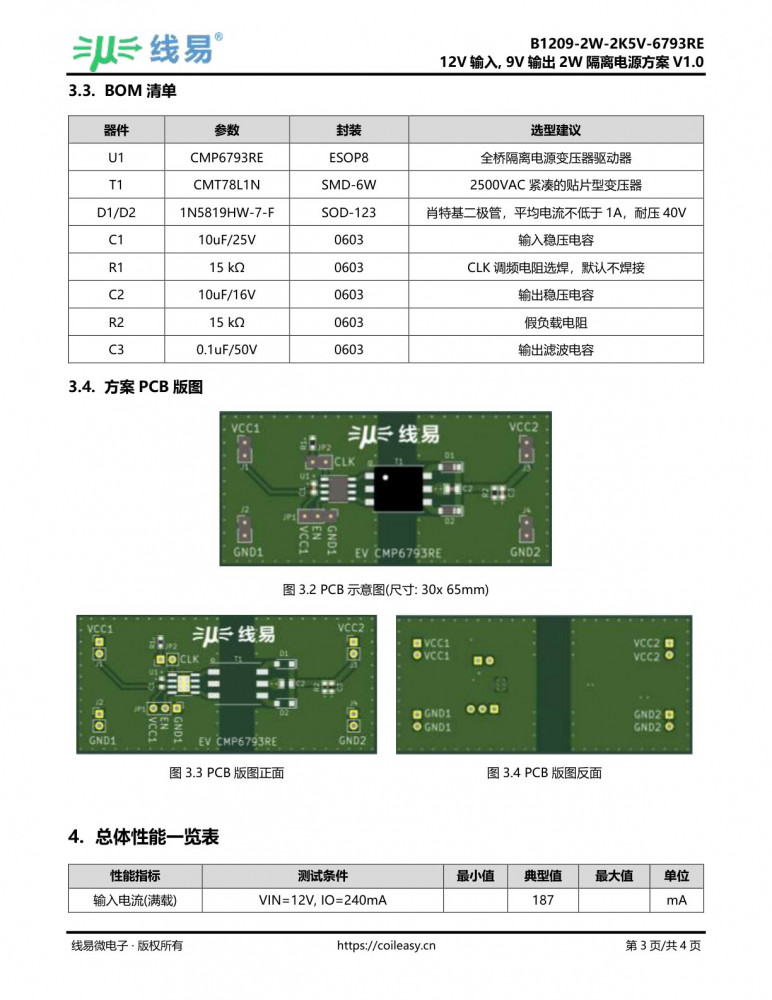 B1209-2W-2K5V-6793RE technical document page 3