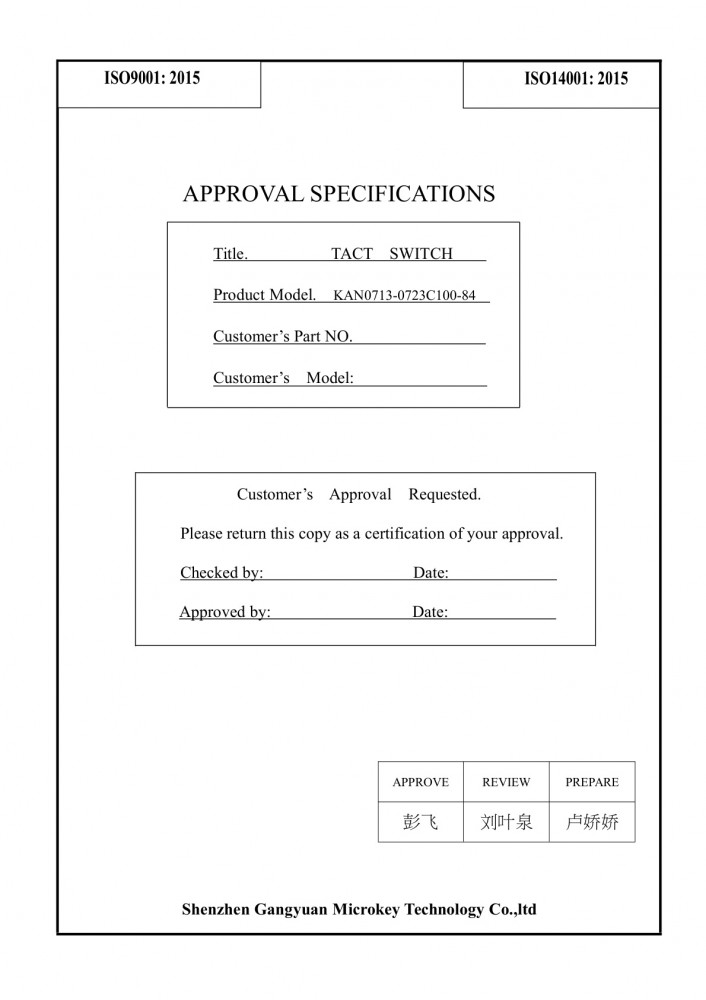 KAN0713-0723C100-84 approval specification page 1