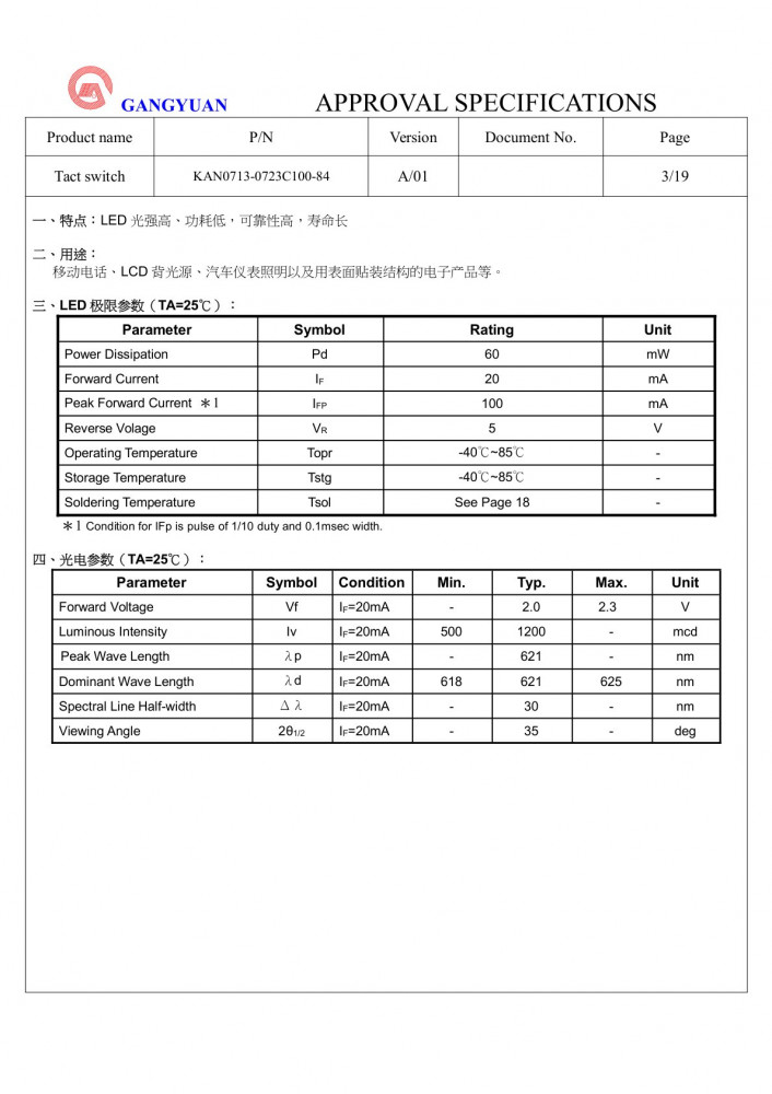 KAN0713-0723C100-84 approval specification page 3