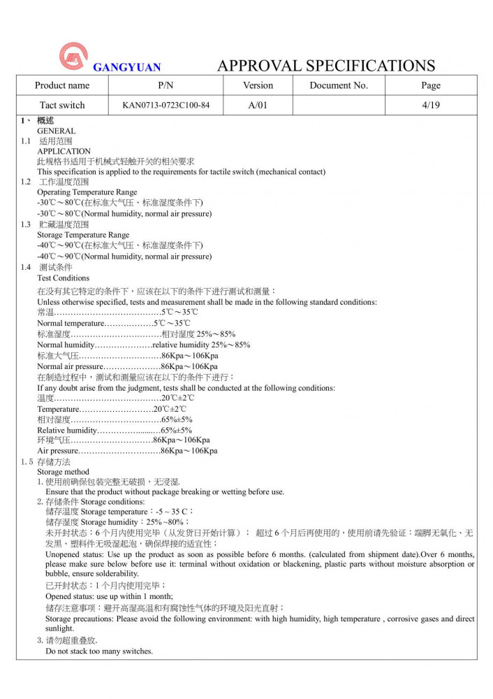 KAN0713-0723C100-84 approval specification page 4