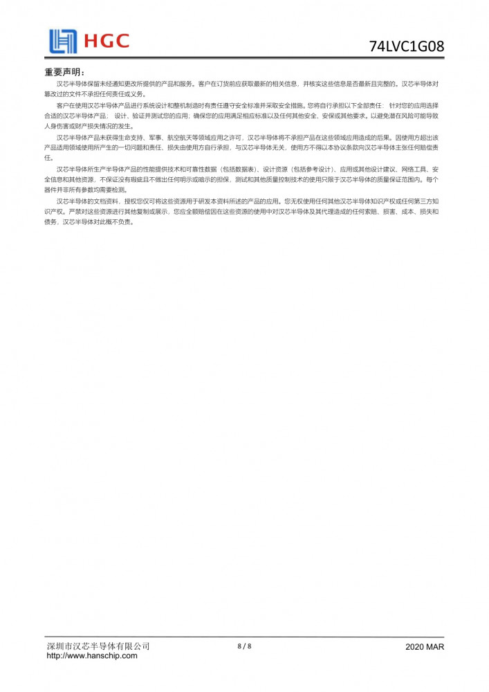 74LVC1G08 datasheet page 8
